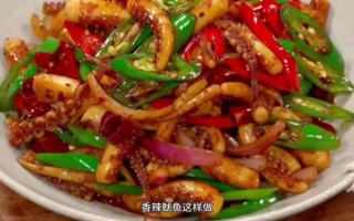 川味火爆鱿鱼怎么做_正宗川味火爆鱿鱼的做法