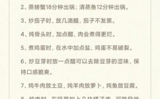 做饭小窍门100妙招_厨房新手怎么快速上手