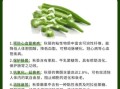 吃秋葵有什么好处和坏处_秋葵吃多了有什么副作用