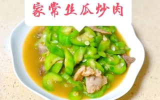 丝瓜炒肉怎么炒_丝瓜炒肉先炒哪个 丝瓜炒肉怎么炒_丝瓜炒肉先炒哪个