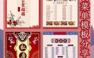 免费菜单模板怎么下载_餐厅菜单模板免费使用