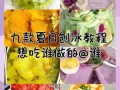 刨冰冰块怎么做_刨冰冰块为什么容易碎