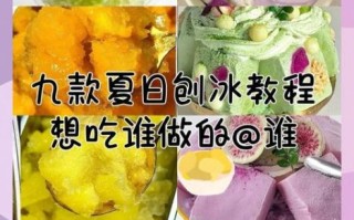 刨冰冰块怎么做_刨冰冰块为什么容易碎