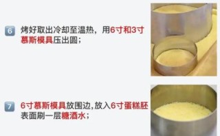 草莓慕斯蛋糕图片大全大图_怎么做草莓慕斯蛋糕步骤图解