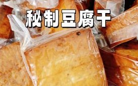 豆腐干有哪些种类_豆腐干和豆干区别是什么