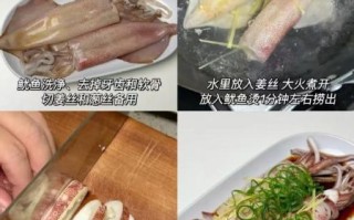 尤鱿鱼怎么做好吃_家常尤鱿鱼做法大全