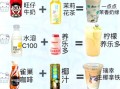 夏天自制饮料怎么做_自制饮料配方大全