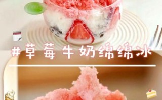 草莓刨冰怎么做_草莓刨冰热量高吗