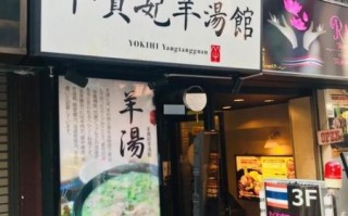 15元羊汤利润有多少_开羊汤馆赚钱吗