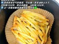 家庭薯条怎么做_冷冻薯条空气炸锅做法