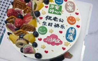 老公生日蛋糕图片2020_怎么选款式