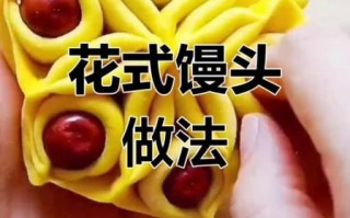 怎样做枣花馍_枣花馍的做法步骤