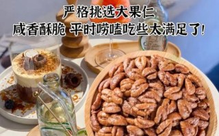 山核桃仁多少钱一斤_2024最新价格走势