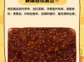 瓜豆酱怎么做_家庭版详细步骤