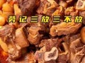 牛肉怎么炖才软烂入味_炖牛肉放什么调料最好