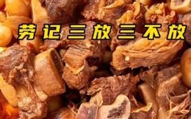 牛肉怎么炖才软烂入味_炖牛肉放什么调料最好