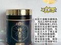 蜂王浆多少钱一斤_正宗蜂王浆价格是多少