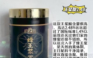 蜂王浆多少钱一斤_正宗蜂王浆价格是多少