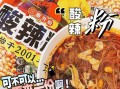 重庆白家酸辣粉哪家最正宗_酸辣粉加盟多少钱