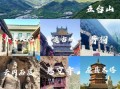 山西旅游景点排名前十有哪些_山西最值得去的景点推荐
