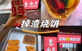 掉渣饼的渣是什么做的_掉渣饼的渣为什么那么酥