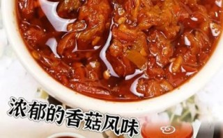 香菇辣酱怎么做_香菇辣酱保存多久