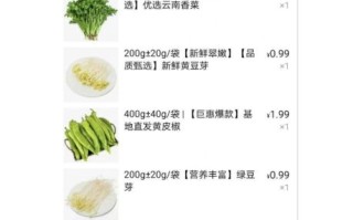 买菜网购平台哪个便宜_怎么挑选靠谱