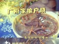 鸡骨草煲猪横利的做法_有什么功效