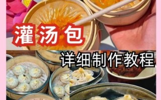 上海灌汤包怎么做_正宗汤汁秘诀