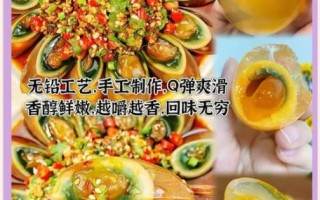 变蛋的配料方法_变蛋怎么做才好吃