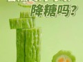 苦瓜降血糖怎么吃_苦瓜能治糖尿病吗