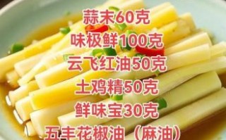 凉拌竹笋丝怎么做好吃_竹笋焯水几分钟才脆