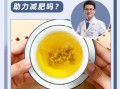 薏米茶能减肥吗_薏米茶的功效与作用