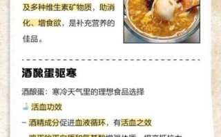 酒酿蛋的功效与副作用_可以天天吃吗