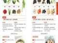 药膳食谱app推荐_哪个好用