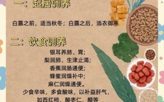 老人秋季养生小常识_秋季老人如何进补