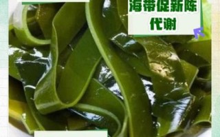 海带的热量高吗_减肥能吃海带吗