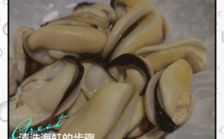 海虹怎么清洗_海虹蒸多久才熟