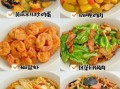 家常菜做法大全_家常菜怎么做才好吃