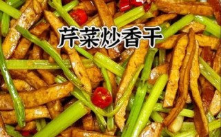 豆腐干炒芹菜怎么做_芹菜炒豆腐干需要焯水吗