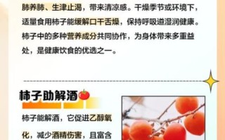 柿子有什么营养价值_吃柿子能降血糖吗