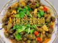 螺蛳怎么炒好吃_家常螺蛳做法大全