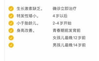 打生长激素最晚年龄_孩子还能长多高