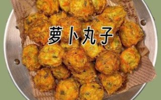 萝卜丸子怎么炸_萝卜丸子炸多久才酥脆