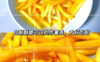 薯条怎么炸才脆_薯条为什么要泡水