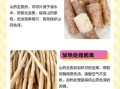山药怎么挑选_山药去皮后变黑怎么办