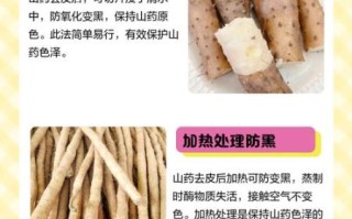 山药怎么挑选_山药去皮后变黑怎么办
