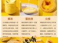蛋挞怎么做_蛋挞皮和蛋挞液配方比例