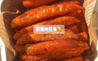 地瓜条怎么炸又酥又软_地瓜条炸多久才外酥里糯 地瓜条怎么炸又酥又软_地瓜条炸多久才外酥里糯