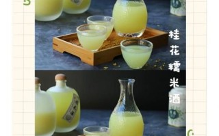 干桂花酒怎么泡_干桂花酒制作方法